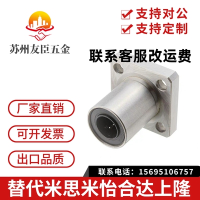 KBS/方法兰/直线轴承LKBMF6/8/10/12/16/20/25/30/35/40/50UU/LUU