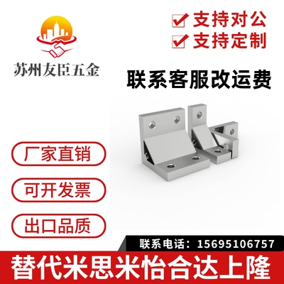 C-NBLTD8/HBLTD8/6厚型支架5代替米思铝型材连接件角码