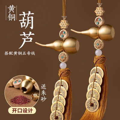 五帝钱葫芦挂饰门对门铜钱串纯黄铜破解邻居门挂五吊钱真品吉祥物