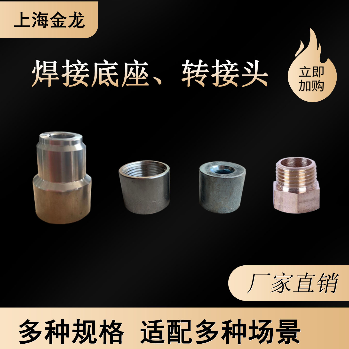 温度计焊接底座公英制直型连转接头四氟垫片内外丝螺纹牙宝塔型