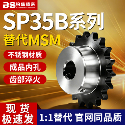 06C链轮SP35B91011121314