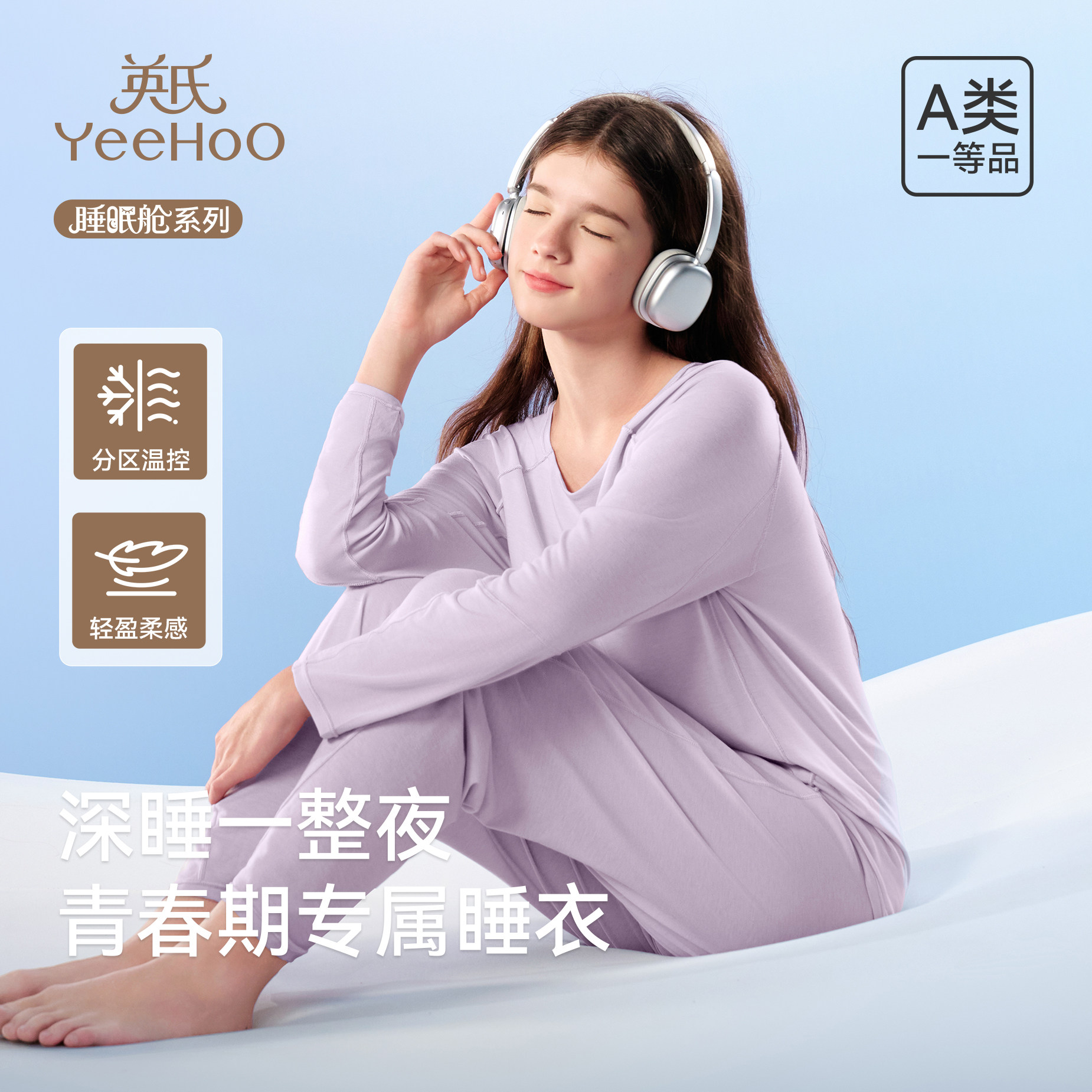 英氏女士家居服睡眠衣套装睡衣深睡衣男女款亲肤透气莫代尔套装