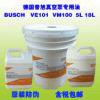 德国真空泵油 BUSCH旋片式真空包装机机油VM100 VM68号