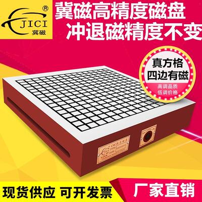 厂家直销500800强力永磁吸盘专用于铣床模具精密加工