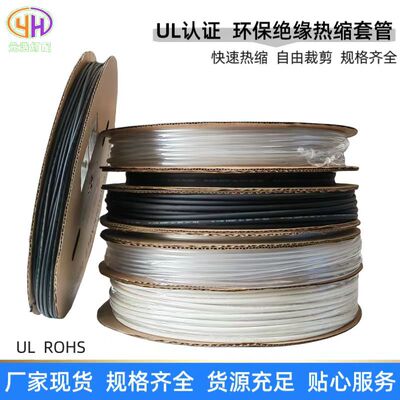 黑色热缩管绝缘套管凯恒热收缩套管电缆接线电工用电线热收缩套管