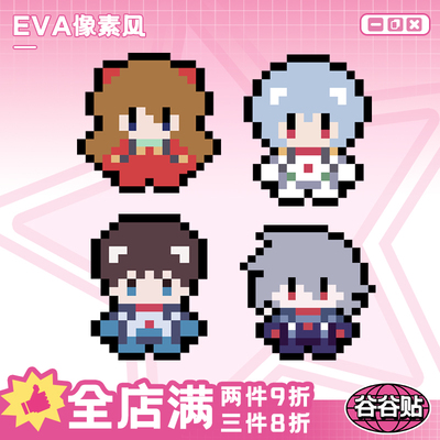 电动车贴纸EVA像素风汽车装饰贴