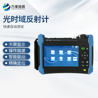 万象检测仪46dB动态范围256k采样