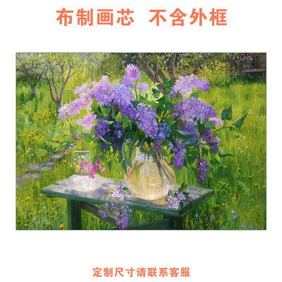 紫色花卉弗拉基米尔·日达诺夫油画画芯风海报装饰画画心不含画框