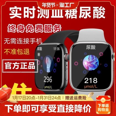 2024新款精准适用智能手环无创免针实时监测血糖血压心率尿酸手表