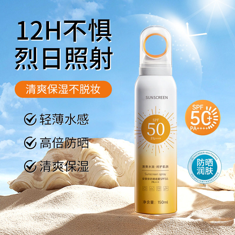 安歌依防晒喷雾SPF50清爽保湿12H防紫外线全身通用