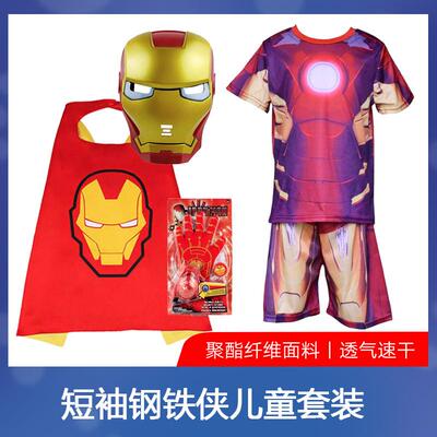 钢铁侠cos短袖套装Kids Iron Man Cosplay Set with Mask & Cape