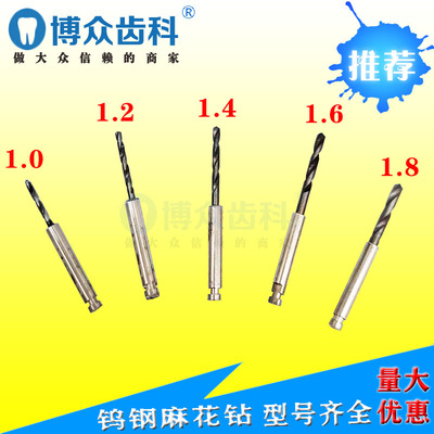 牙科用纤维桩扩孔钻管桩钻头口腔材料钨钢麻花钻低速钻头型号齐全