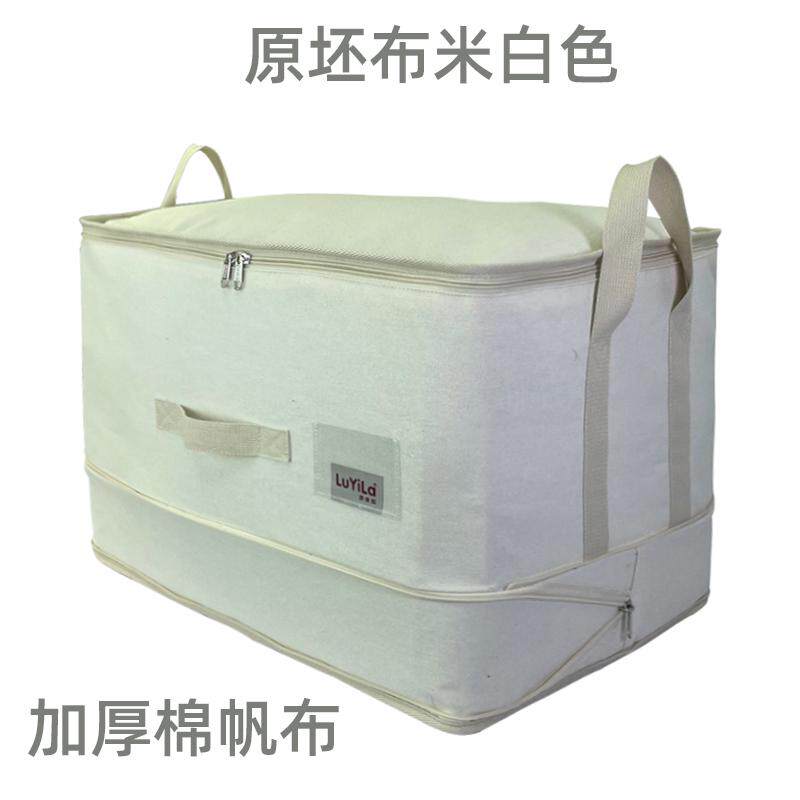 帆布棉被收纳袋装被子的袋子居家换季大容量衣物毛毯整理防尘袋子
