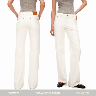 PUKI 「满分白牛」斜纹直筒白牛仔裤 低腰修身百搭休闲长裤