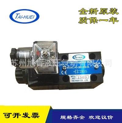 台辉TAI-HUEI电磁阀HD-2B2A/2B11B-G02/03-DL/LW-F/E