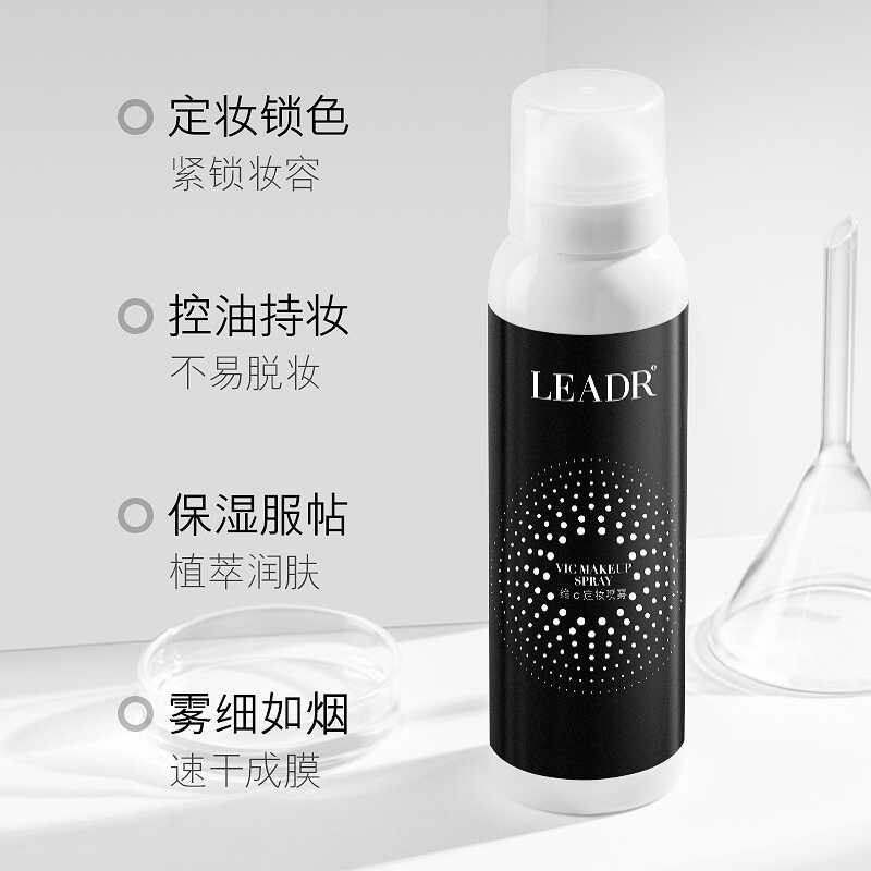 女神之美维C定妆喷雾持久控油防水防汗不脱妆干皮官方正品保湿