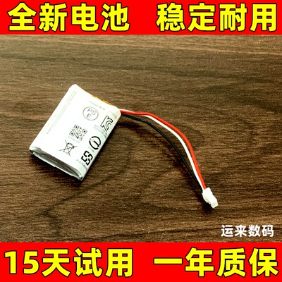 适用于 索尼 INZONE H9/WH-CH720N/WH-XB910N/XB900N 702428电池