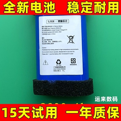 适用马歇尔Marshall EMBERTON 7.2V18650 C406A2-1电池3线插头