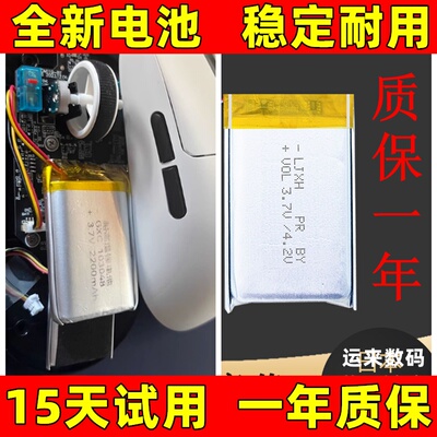 适用于vex蜻蜓r1se鼠标