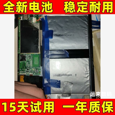 适用昂达V919 3G Air CH 双系统4G八核 平板电池12000mAh五线插头
