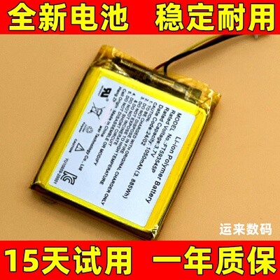 适用于FT593545电池3.7v