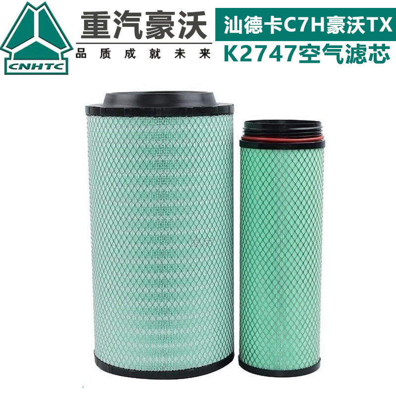 Suitable for K2747 Air Filter Shandeka C7H Howo Tx Air Filter T5G ...