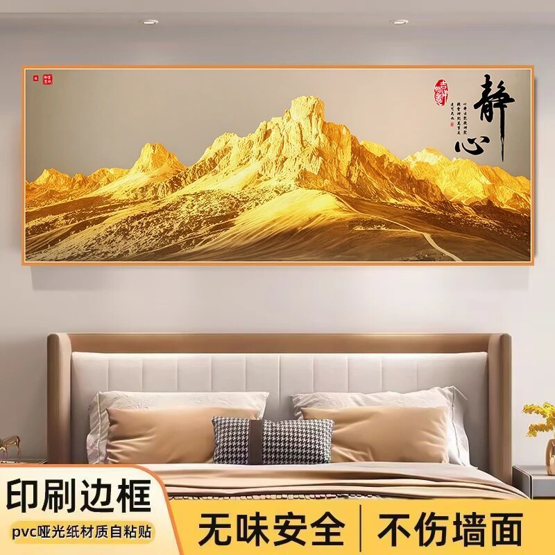现代简约民宿自粘贴画壁画卧室床头壁画民宿酒店旅馆主卧装饰画