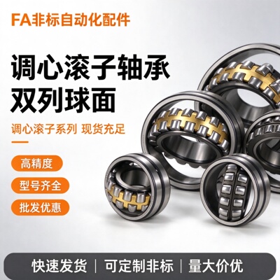 哈尔滨调心滚子轴承大全22205 22206 22207 22208 22209 CC CA K