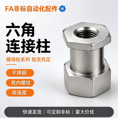 浮动接头标准内螺纹型FJG/FJR/WHC31气缸专用标准外六角浮动接头