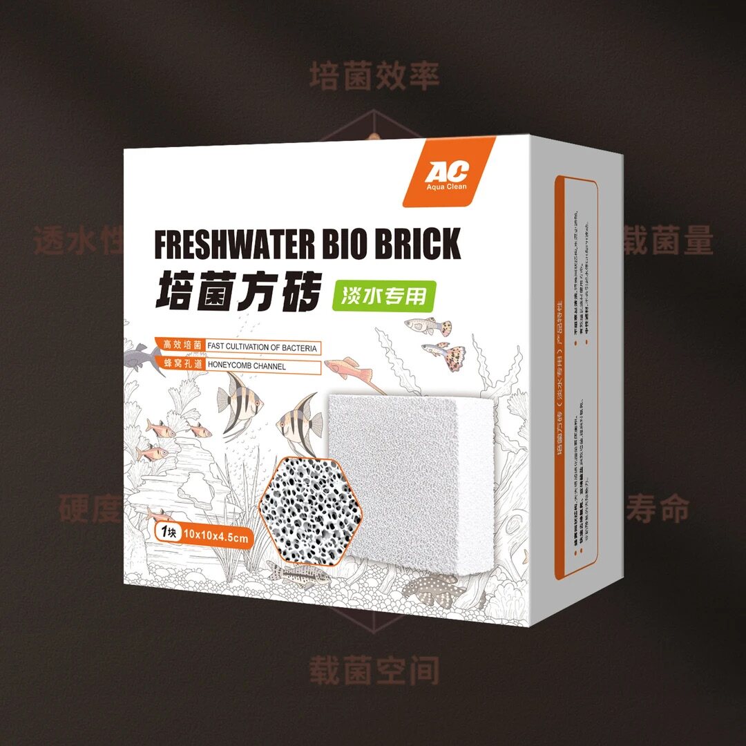 AC培菌方砖过滤材料空气缸养鱼净水滤材硝化细菌鱼缸高效培菌滤材