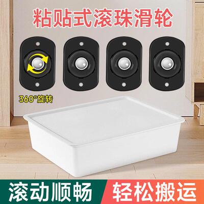 No-drill adhesive ball mount swivel casters for furniture, t