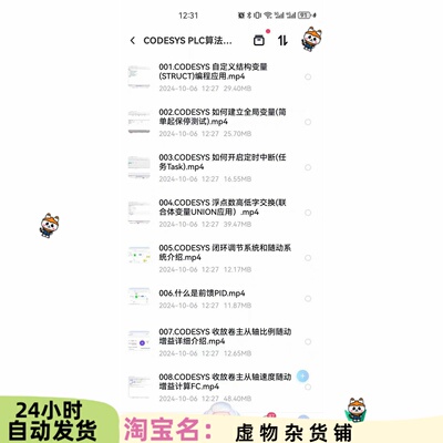 CODESYS PLC算法功能块ST程式设计语言源代码
