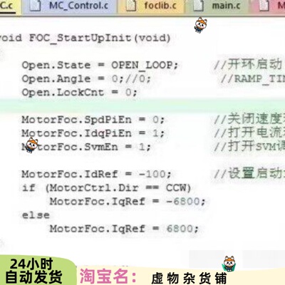 STM32F4 无感正弦foc含原理图+keil代码程序源码为keil版本