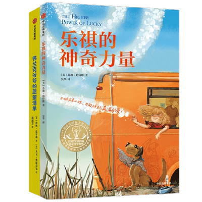 守护·亲情儿童文学系列