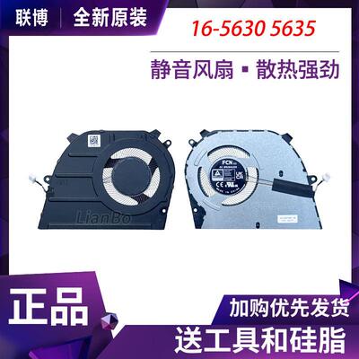 适用 戴尔 Inspiron16pro 16-5630 5635 散热风扇 06WR1W