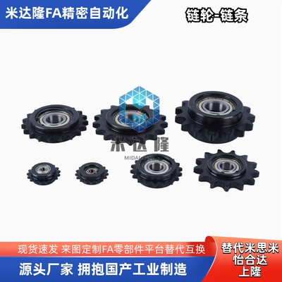 VLU01-354628链轮惰