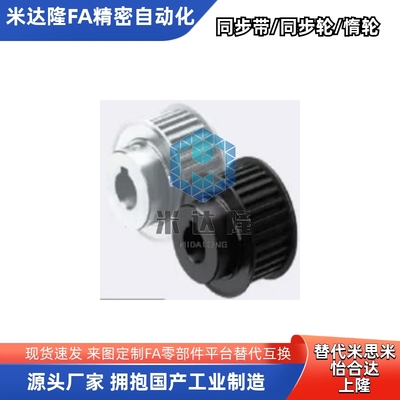 同步轮 两面平B型S3M 同步轮HTPA S3M HTPB HTPK HTPM替代