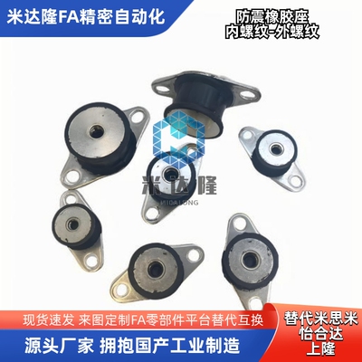 橡胶座BGONADBGONAEBGONA12160