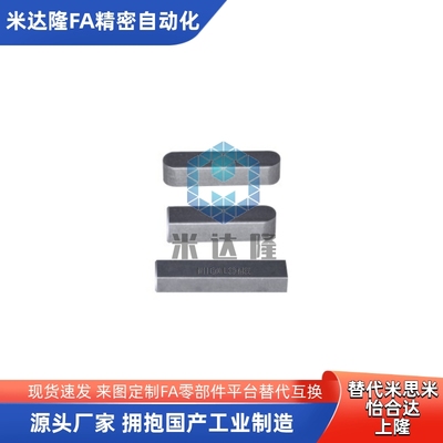 怡合达平键BLC01/02/03/06/08/11/12-B2 B3 B4 B5 B6 B7- L15/L20