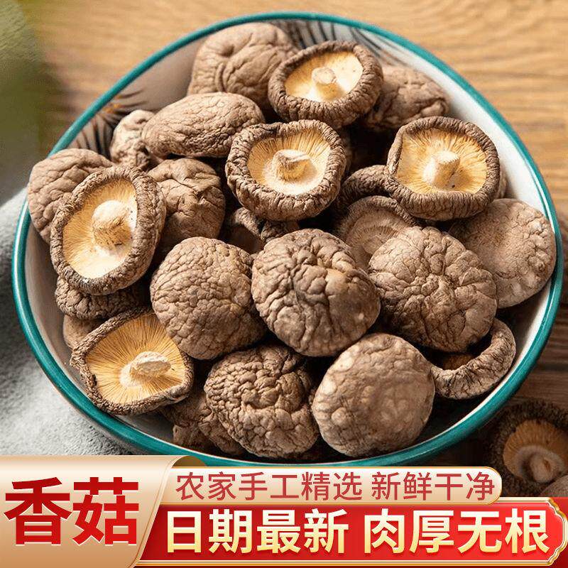 香菇干货当季无硫福建宁德特产食用农产品天然菌菇类炒菜煲汤蘑菇