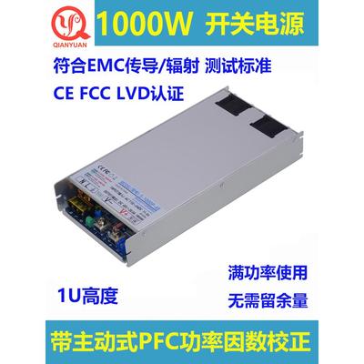 主动式PFC电源1000W恒压恒流24V1000W 36V1000W 48V1000W电源模块