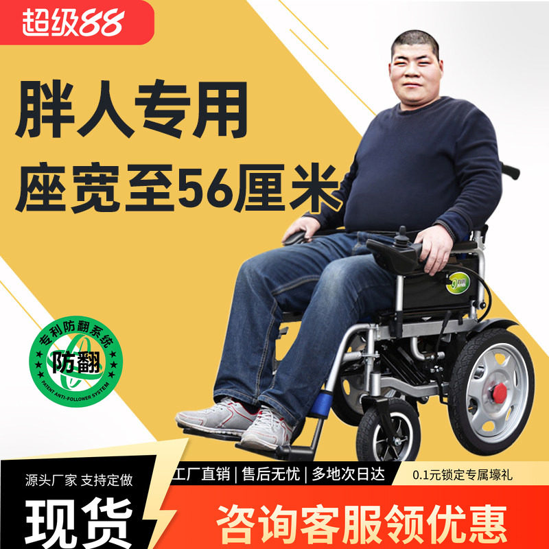 九圆电动轮椅大号加宽加大全自动承重200斤胖人老人大空间代步车