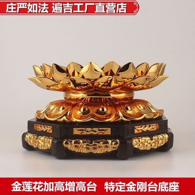观音供座台莲花台镀金彩绘佛像坐垫佛堂加高增高庄严金刚佛台摆件