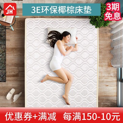 席梦思床垫1.8m软硬两用棕垫1.5米经济型20cmT厚天然3E独立弹簧