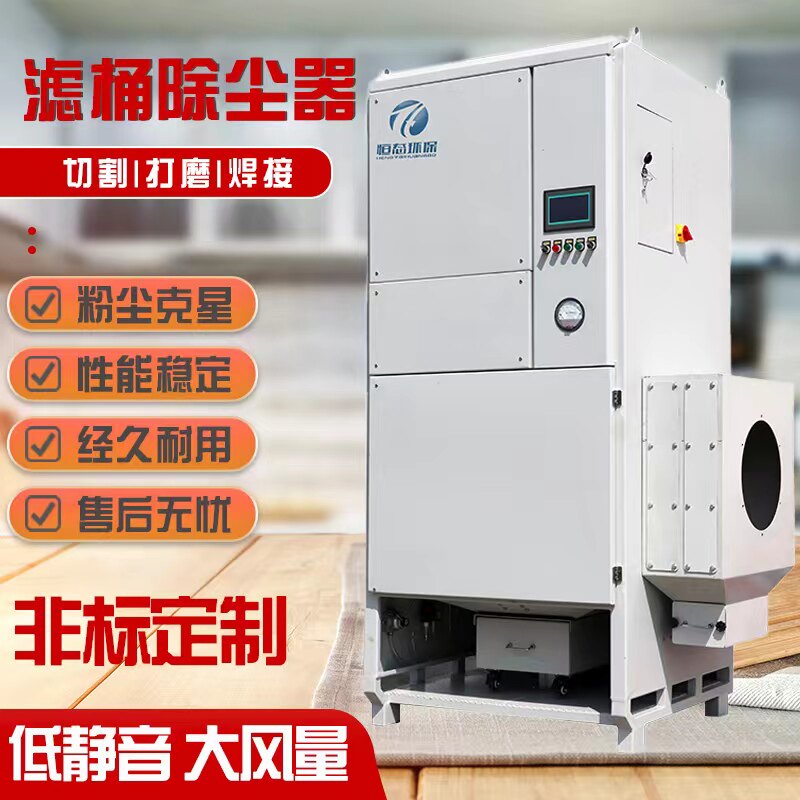 脉冲除尘器工业环保设备滤筒施工移动激光切割抛光打磨粉尘净化器