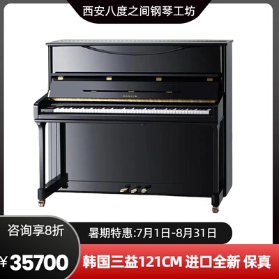 韩国钢琴实木立式演奏全新进口