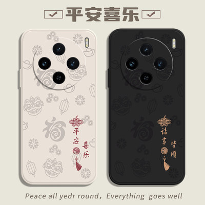 vivoX200系列手机保护壳