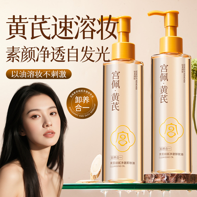 秒卸浓厚彩妆杜绝粉刺痘痘卸妆