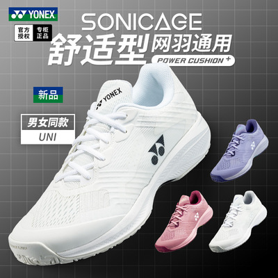 YONEX尤尼克斯羽毛球鞋yy网球鞋