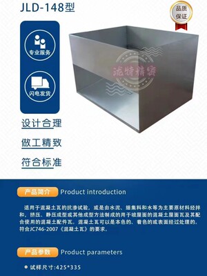 混凝土瓦抗渗试验装置不锈钢仪器